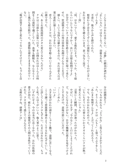 SB@sb_subakaの漫画作品一覧