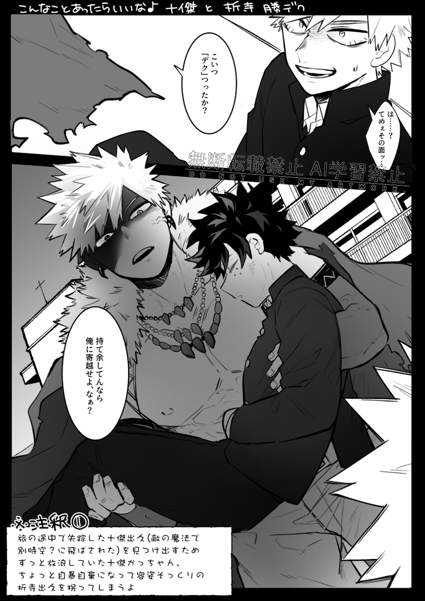 「柔軟性だいじ🤸 💥🥦 」𝚜𝚜𝚔 ︎原稿の漫画