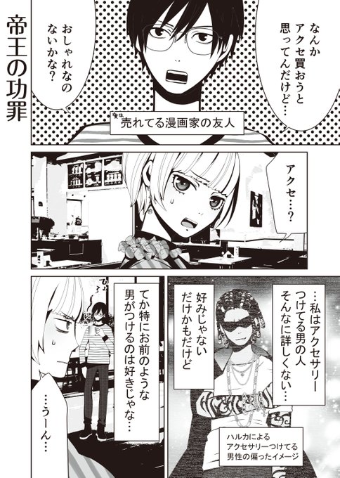 新シーズン第2回(4/4） | ComicJUMBLE さんのマンガ | ツイコミ(仮)
