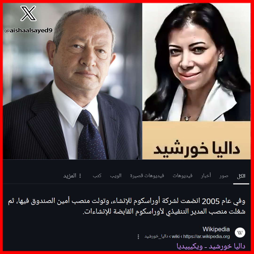 عائشة السيد - Aisha AlSayed's Threads – Thread Reader App