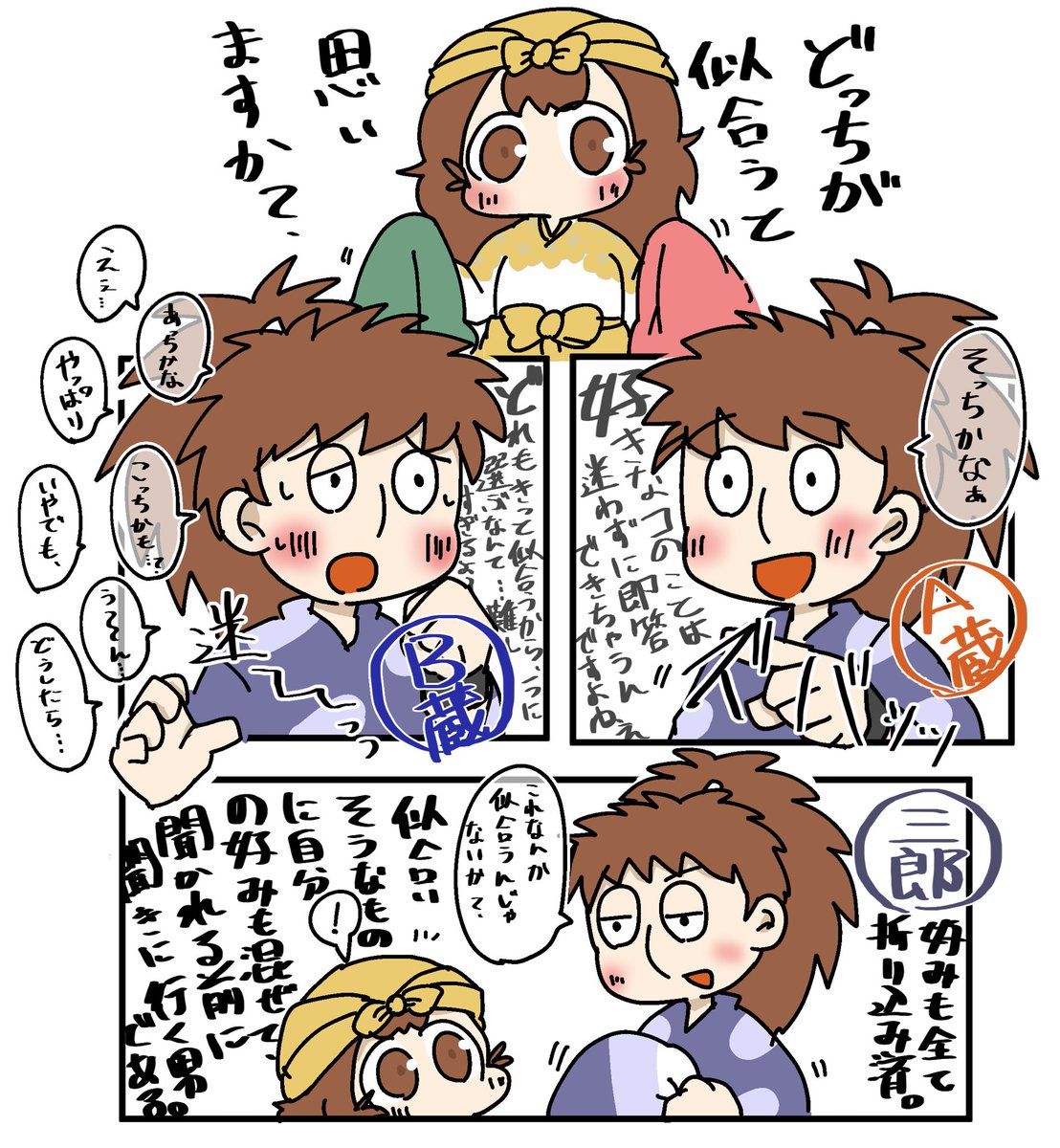 「どっちもうまみがあるrizくん〜htyを添えて〜 #RKRNプラス 」チャコの漫画