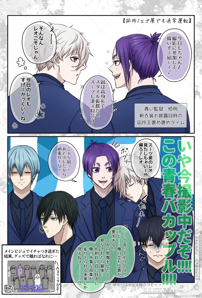 「ngro ⚠本誌第296話ネタバレ 」おす゛の漫画