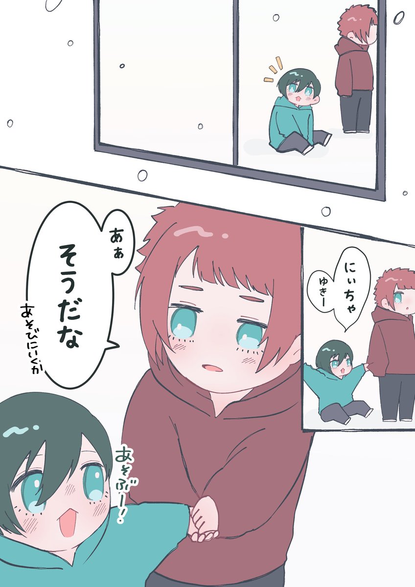 冴凛「冴凛/sern お題箱消化!ありがとうございます ️ seくん(8)とrnちゃ」ふゆきゆき@原稿中の漫画