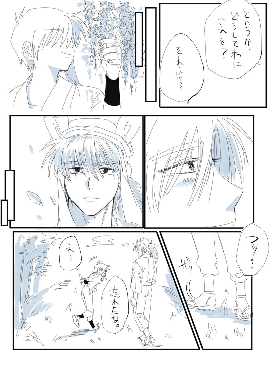 「儚い人 #RKRNプラス tnk 」渡辺の漫画