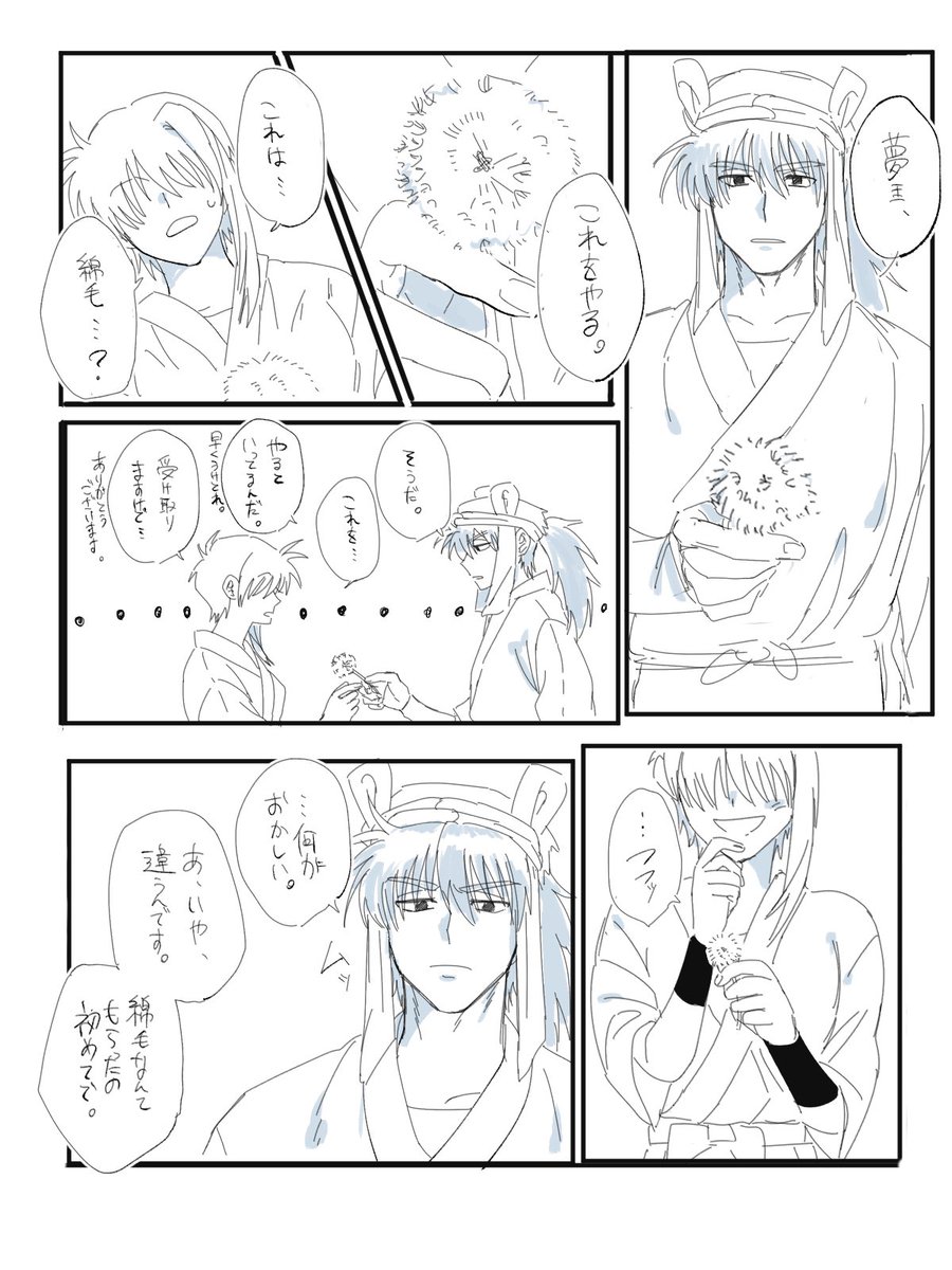「儚い人 #RKRNプラス tnk 」渡辺の漫画