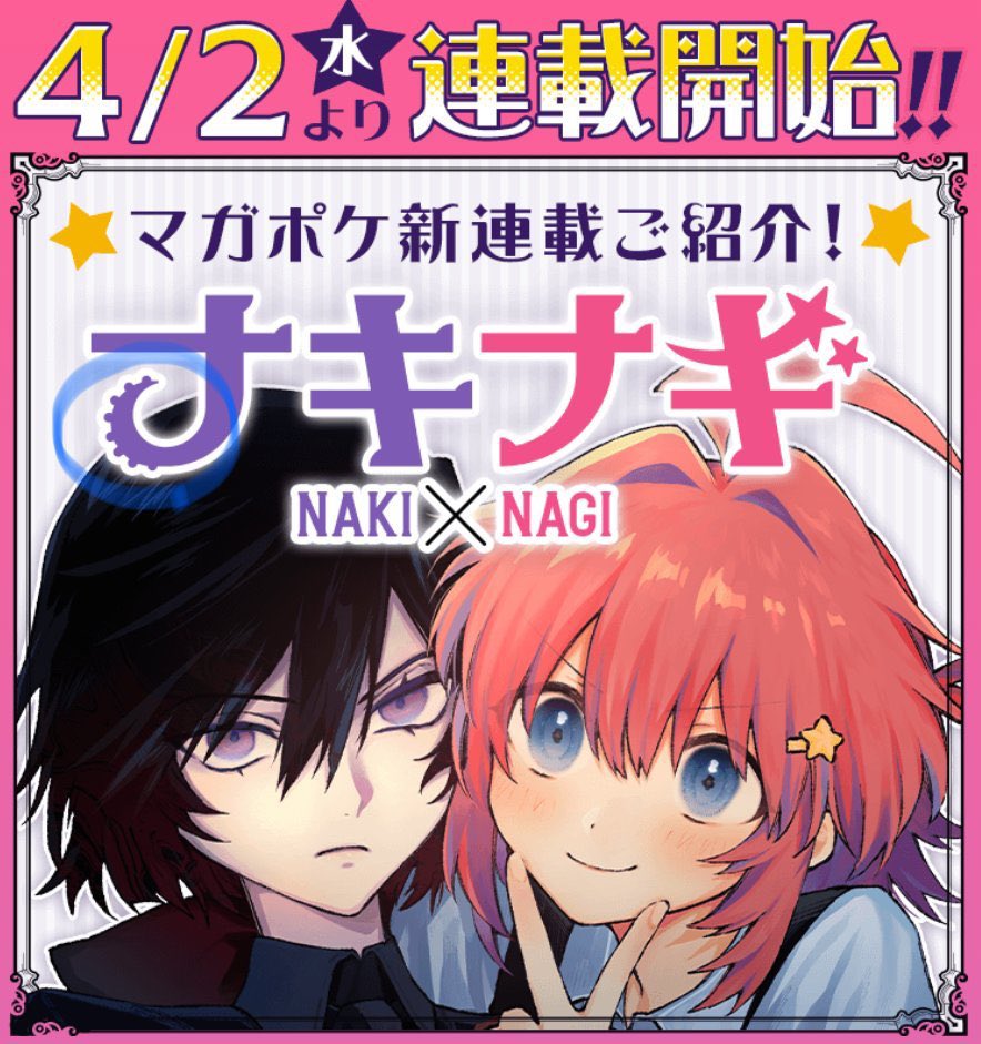 2025年04月04日 | ひまつぶし！アニゲーまとめちゃんねる
