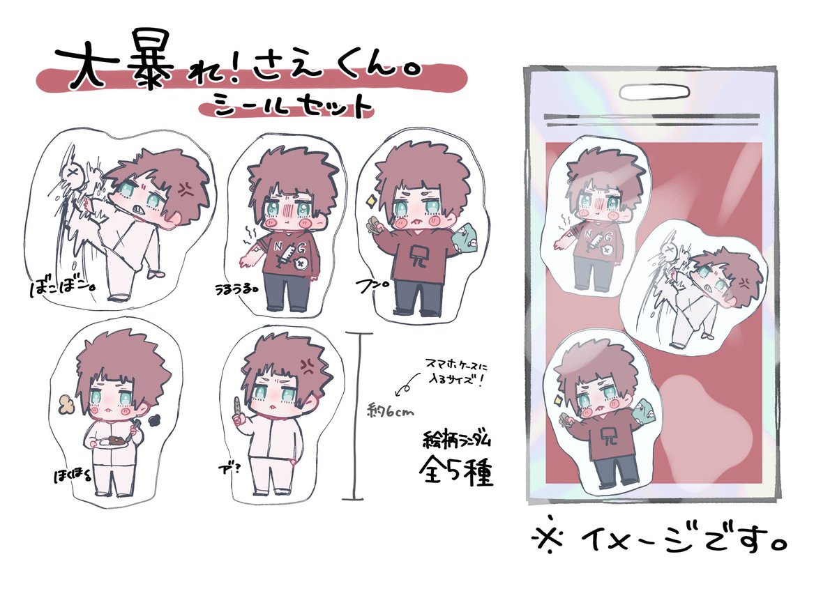 冴凛「冴凛/sern お題箱消化!ありがとうございます ️ seくん(8)とrnちゃ」ふゆきゆき@原稿中の漫画