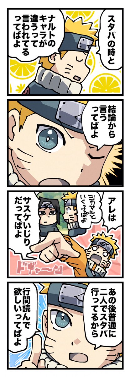 一日一枚サスケ 」外販梅干しミッチェル@コミティア152か31aの漫画