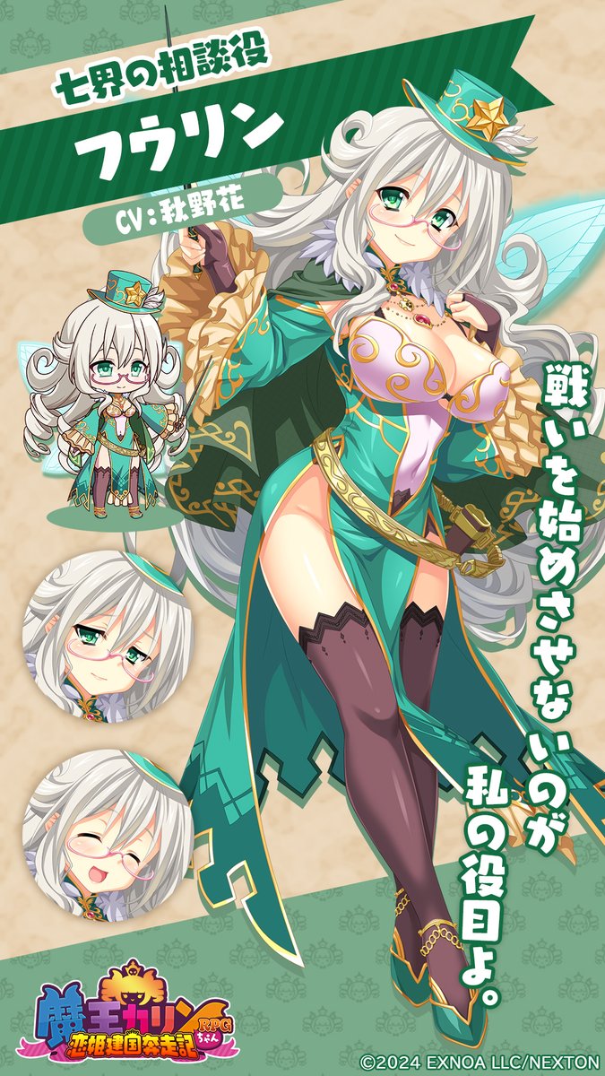 《魔王華琳醬 RPG～戀姬建國奔波記～》日版預定於 4 月 22 日正式上線 - swordking的創作 - 巴哈姆特