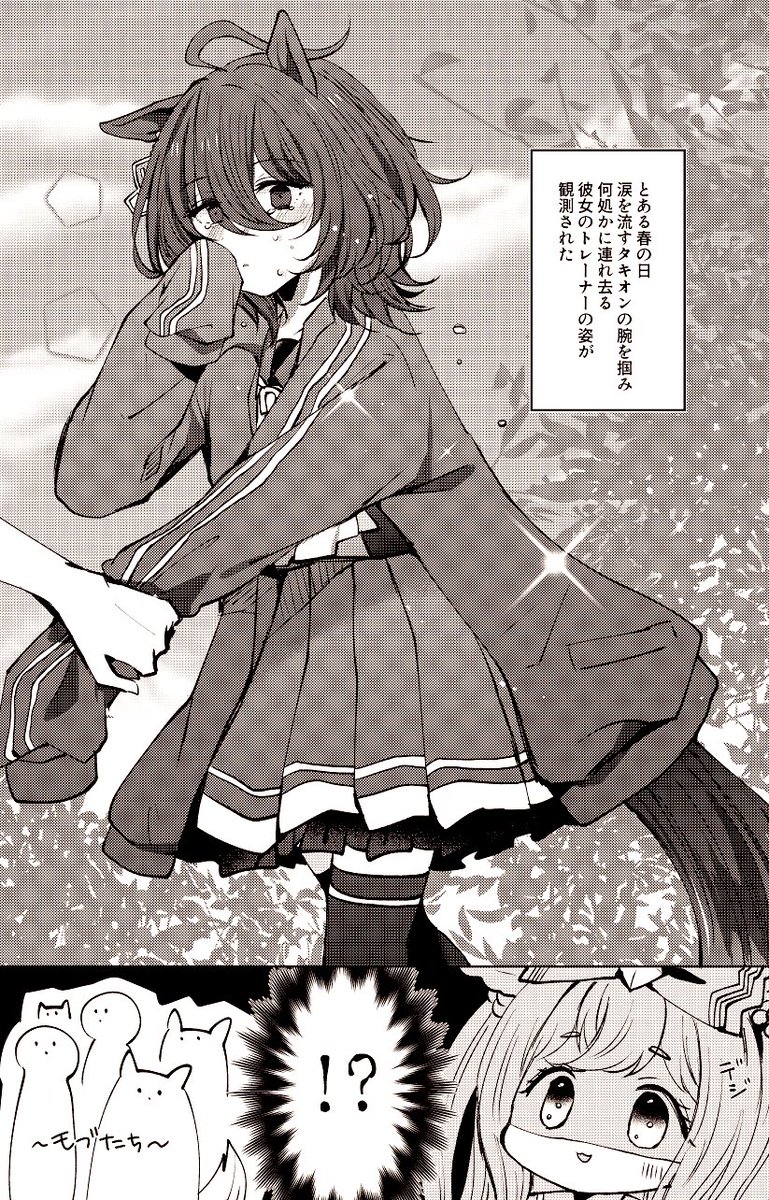 1/2) 今週日曜3月30日開催のURC02で頒布予定の新刊サンプルです🌸 春のトレタキの短編や小話詰め合わせ本です」ちやこぶ🌻C106土曜西 ...