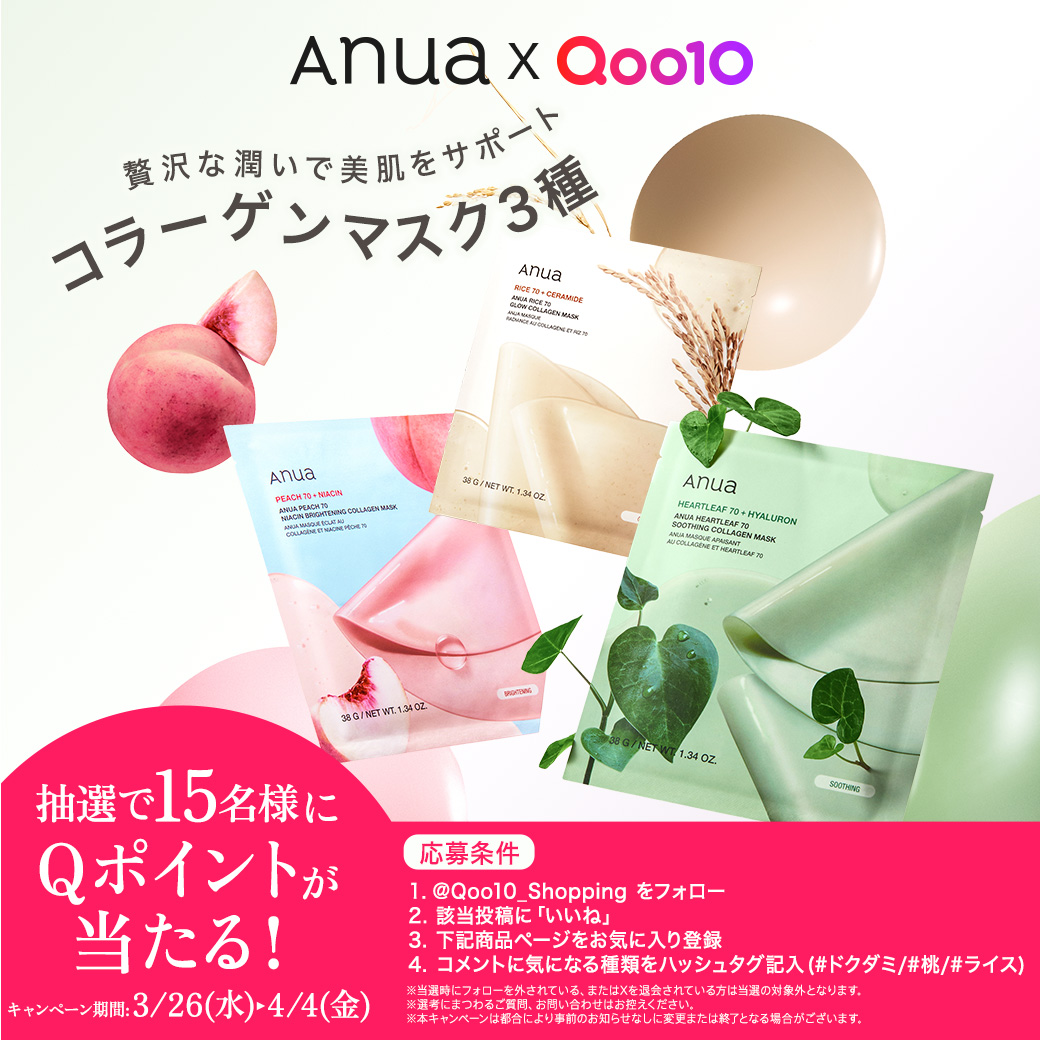 Highlights by Qoo10 (@Qoo10_Shopping) / X Highlights by Qoo10 (@Qoo10_Shopping) / X