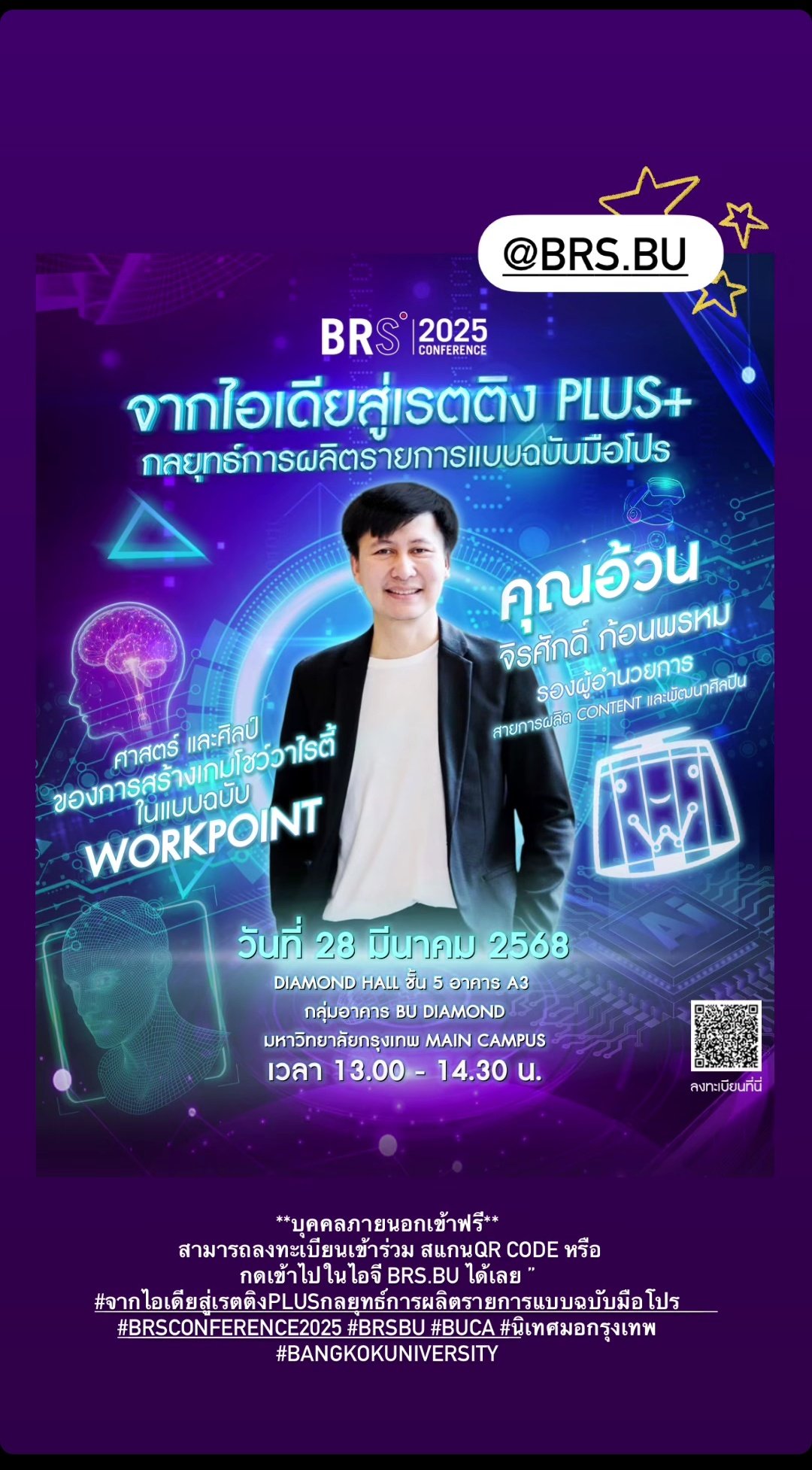 21 2558 Workpoint โหมโรง