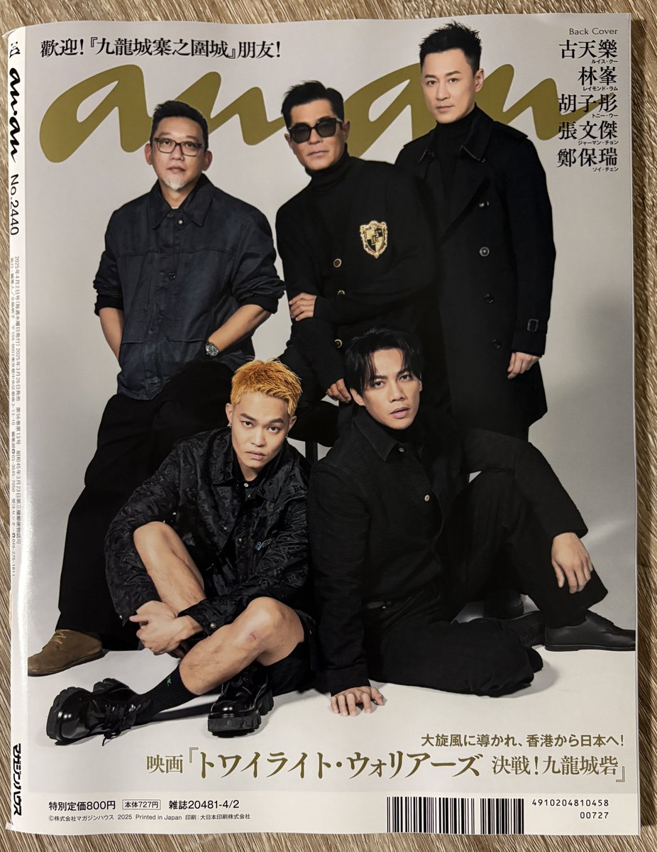 「トワウォのananと楳図先生の絶叫シールが付録のスピリッツをゲットしました 」Masaの漫画