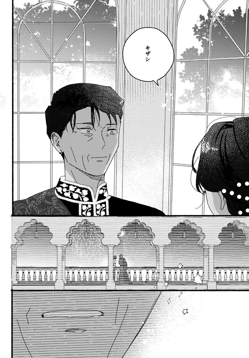 2/10) 」meroricoの漫画