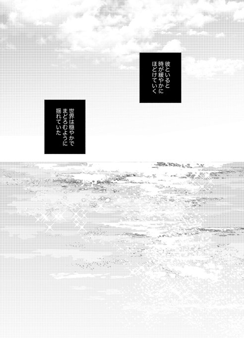 (1/10) | merorico さんのマンガ | ツイコミ(仮)