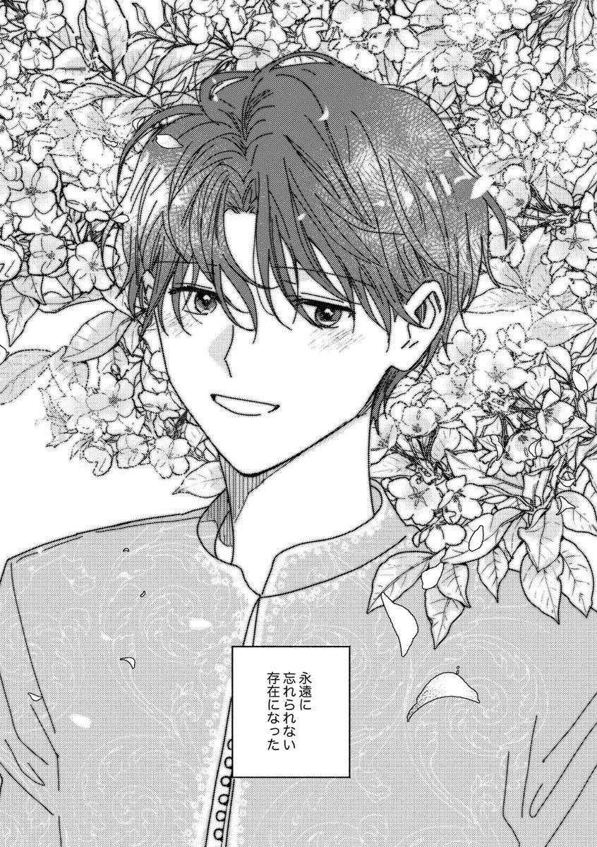 1/10) 」meroricoの漫画