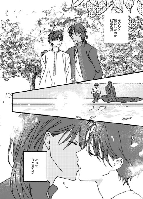 (3/10) | merorico さんのマンガ | ツイコミ(仮)