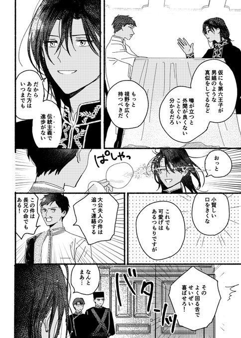 (6/10) | merorico🐰J庭58ほ05a さんのマンガ | ツイコミ(仮)