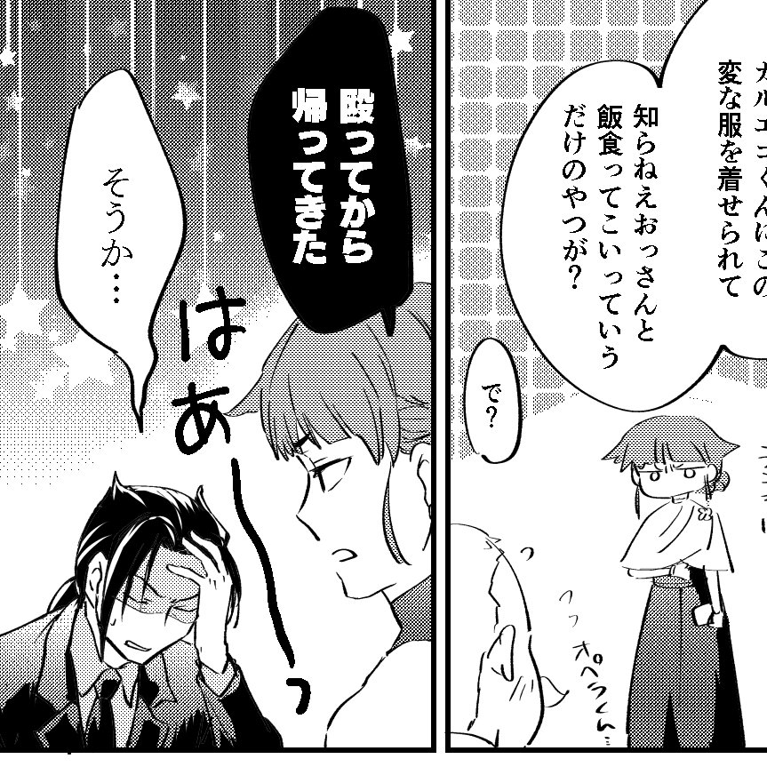 「サンプル② そんなかんじのゆるいまとめです 」留吉(豆板醤)の漫画