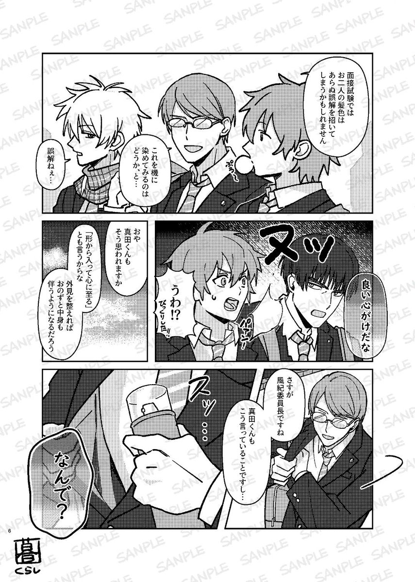 「ぷう〜 」暮/kurashi【東6_ら37b】の漫画