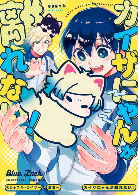 東京イベント新刊二冊目です！ kiis/B5サイズ/24ページ/会場頒布.. | 𝕘𝕘𝕘（ぐぐぐ）💥10/19東7A24ab さんのマンガ | ツイコミ(仮)