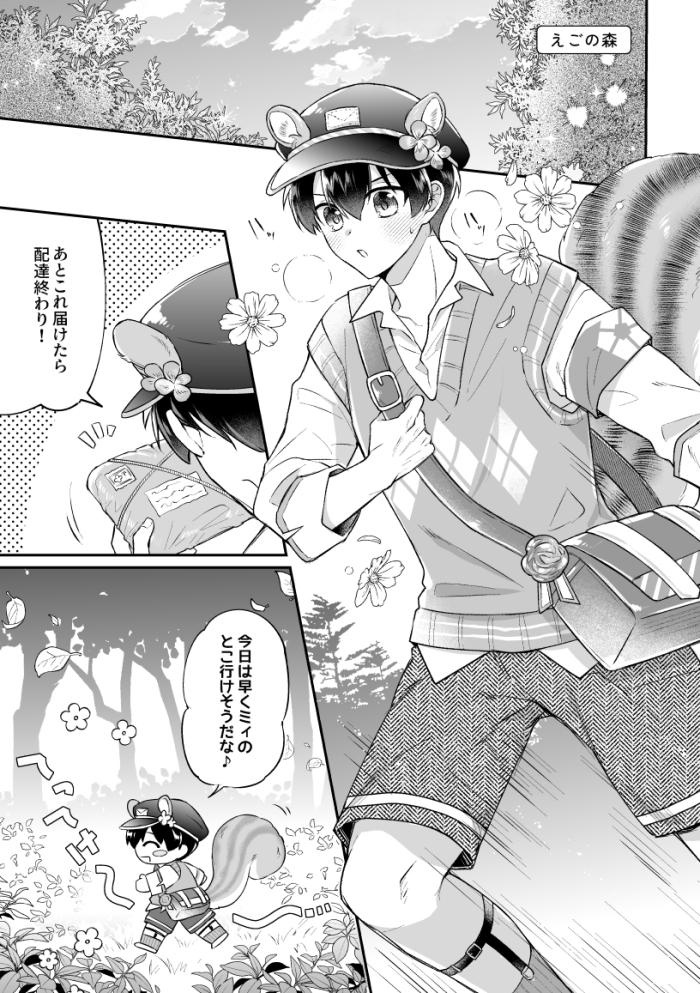 「🐈‍⬛kiis🐈ラ〇レスパロ③ 」hm🥨の漫画