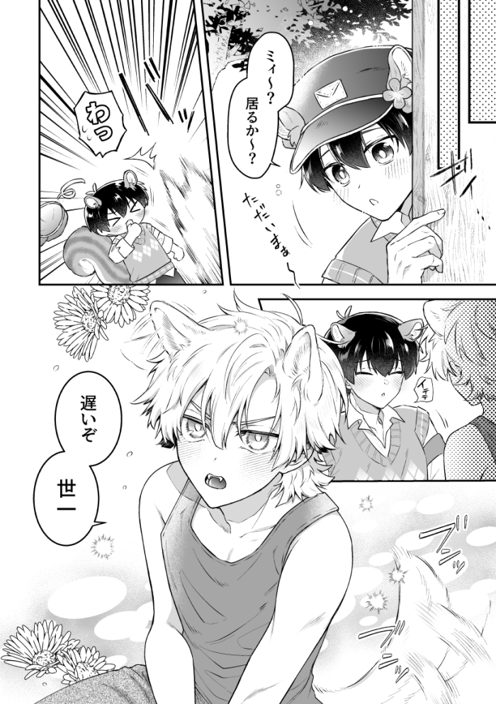 「wipずっとショタであれ🌹 」hm🥨3/30あ13bの漫画