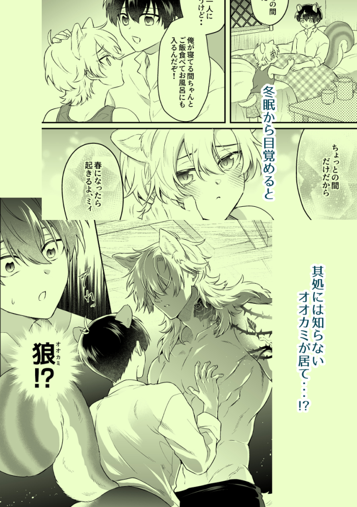 「🐈‍⬛kiis🐈ラ〇レスパロ③ 」hm🥨の漫画