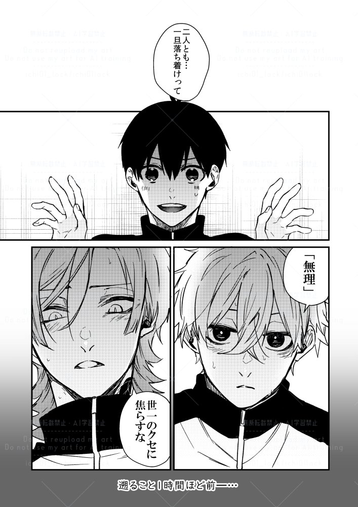 1/3) 3/16 kiis+ngis新刊サンプル 今回ゲストさんも呼びました!(ツリーにて) 🔞を含むサンプル」壱の漫画