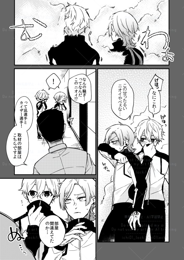 1/3) 3/16 kiis+ngis新刊サンプル 今回ゲストさんも呼びました!(ツリーにて) 🔞を含むサンプル」壱の漫画