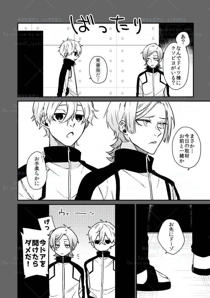 1/3) 3/16 kiis+ngis新刊サンプル 今回ゲストさんも呼びました!(ツリーにて) 🔞を含むサンプル」壱の漫画