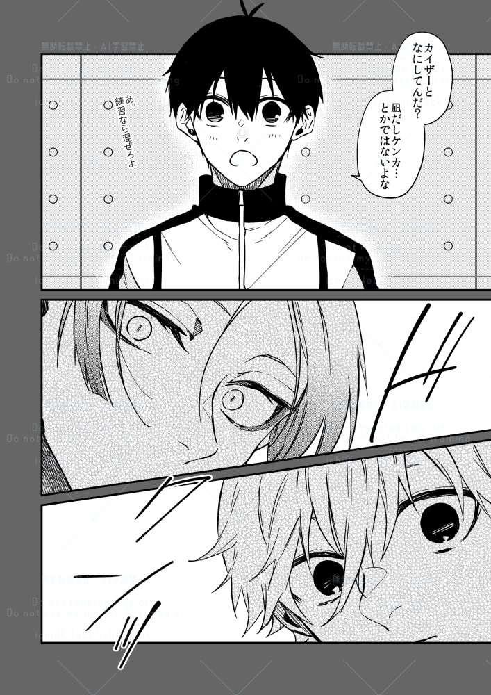 1/3) 3/16 kiis+ngis新刊サンプル 今回ゲストさんも呼びました!(ツリーにて) 🔞を含むサンプル」壱の漫画