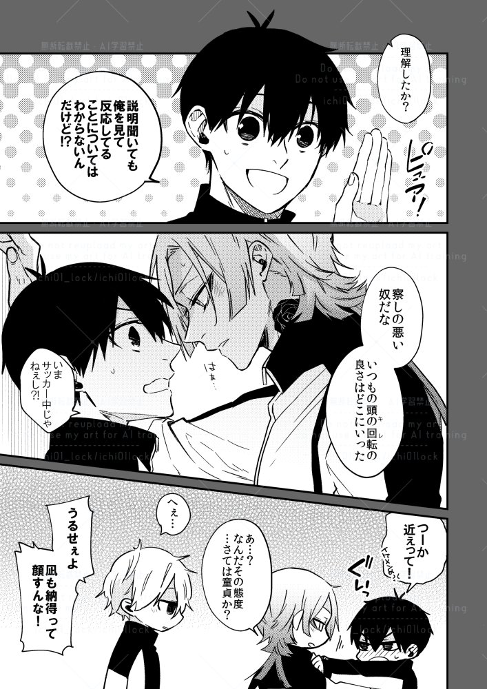 1/3) 3/16 kiis+ngis新刊サンプル 今回ゲストさんも呼びました!(ツリーにて) 🔞を含むサンプル」壱の漫画