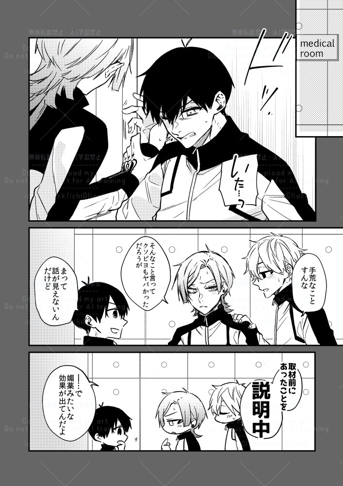 1/3) 3/16 kiis+ngis新刊サンプル 今回ゲストさんも呼びました!(ツリーにて) 🔞を含むサンプル」壱の漫画