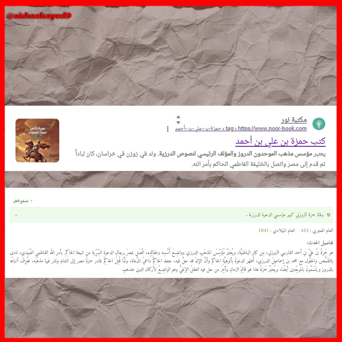 Thread by @aishaalsayed9 on Thread Reader App – Thread Reader App