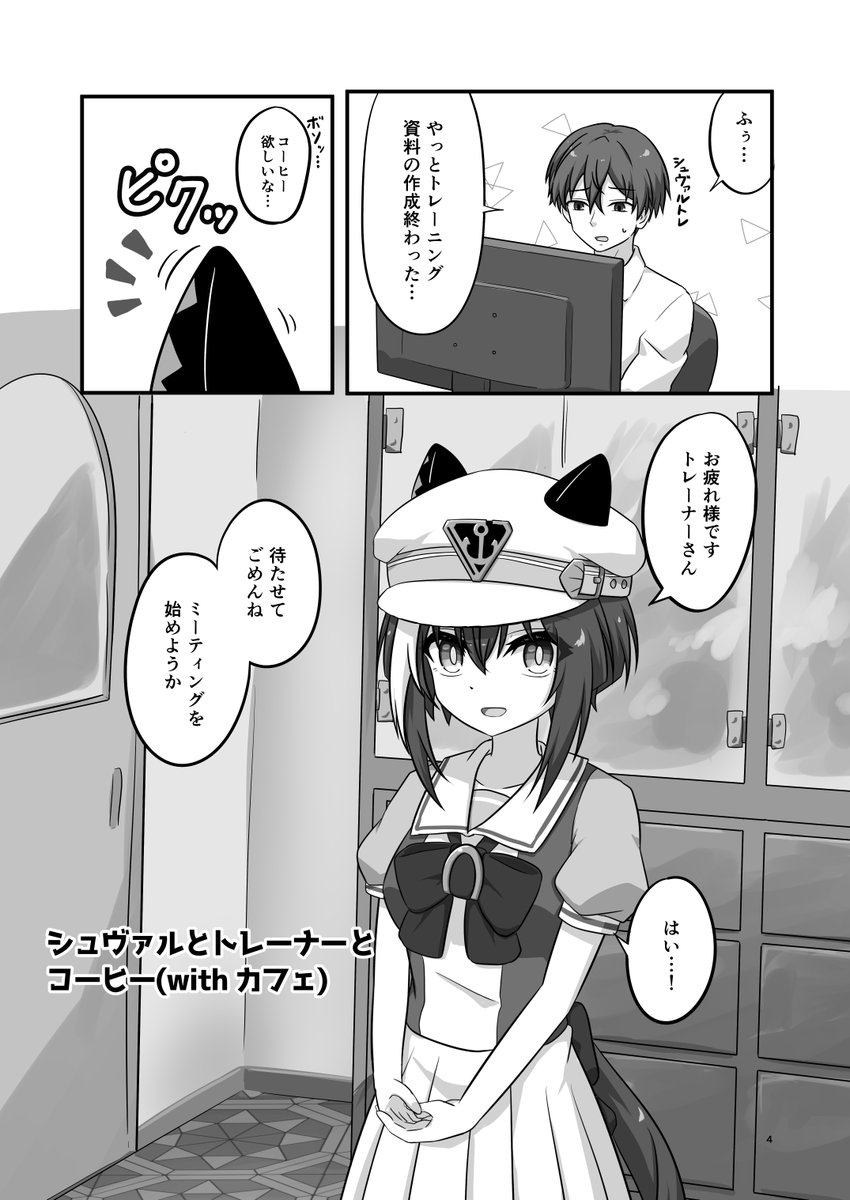 「カフェ誕ということで今回の新刊に出てくるカフェの切り抜きを貼る 」Lexis＠C106土曜え-16bの漫画