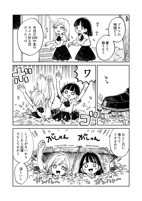 (4/5) | 栗原さくら🌰9/7ﾃｨｱ東-J28a さんのマンガ | ツイコミ(仮)