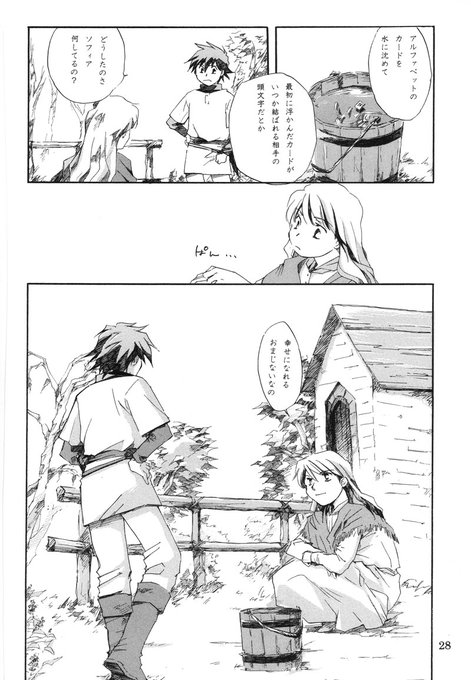 | ottomo_yu さんのマンガ | ツイコミ(仮)