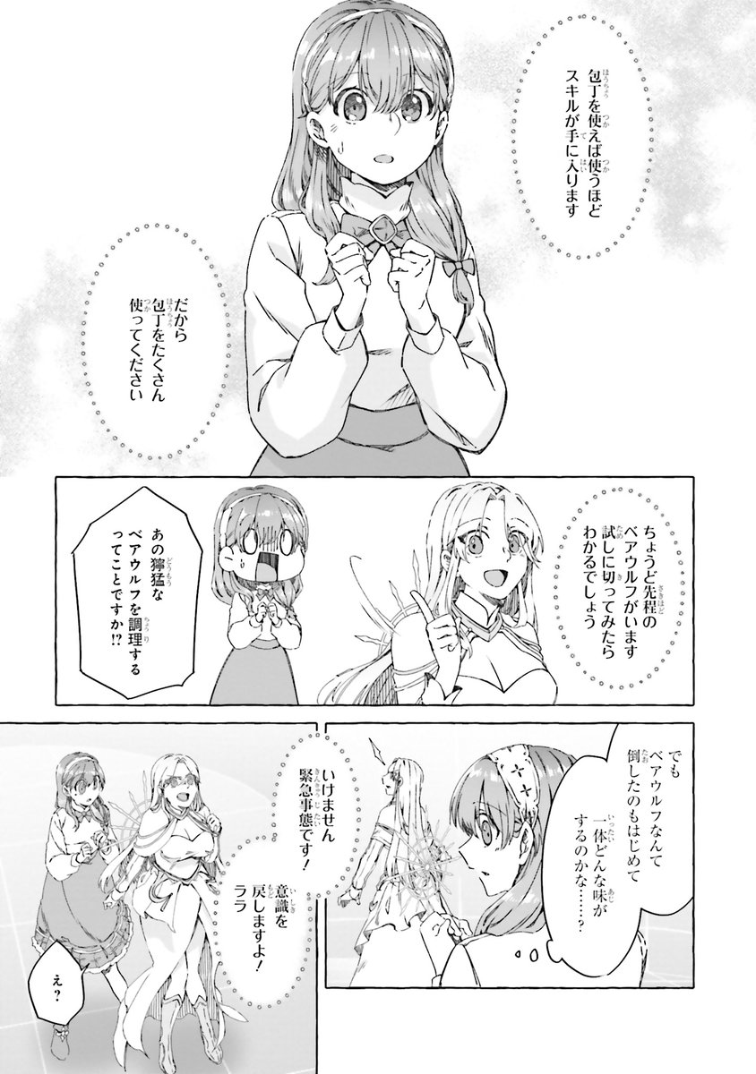 6/9) 」コミックニュータイプ編集部の漫画