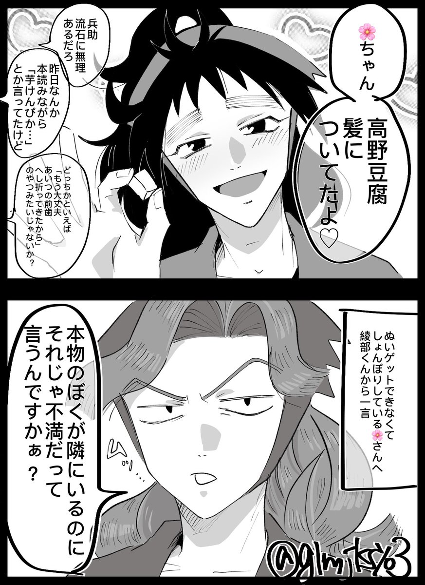「#RKRNプラス つめこみ⑥ kkt ayb rkt soe 」ゴリみ🦍の漫画