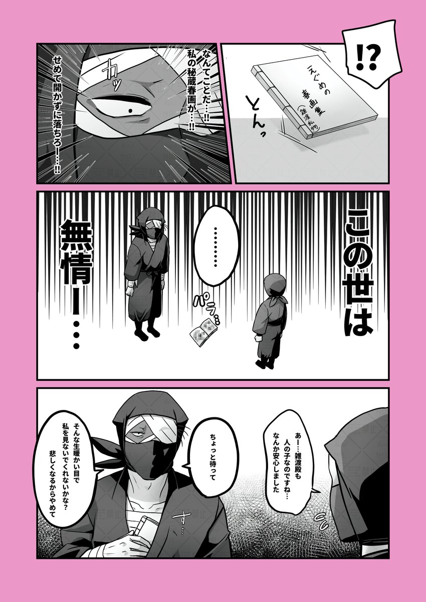 「#RKRNプラス zat夢 何か色々限界にきちゃって余裕が無いバヤイ 」わぁるどの漫画