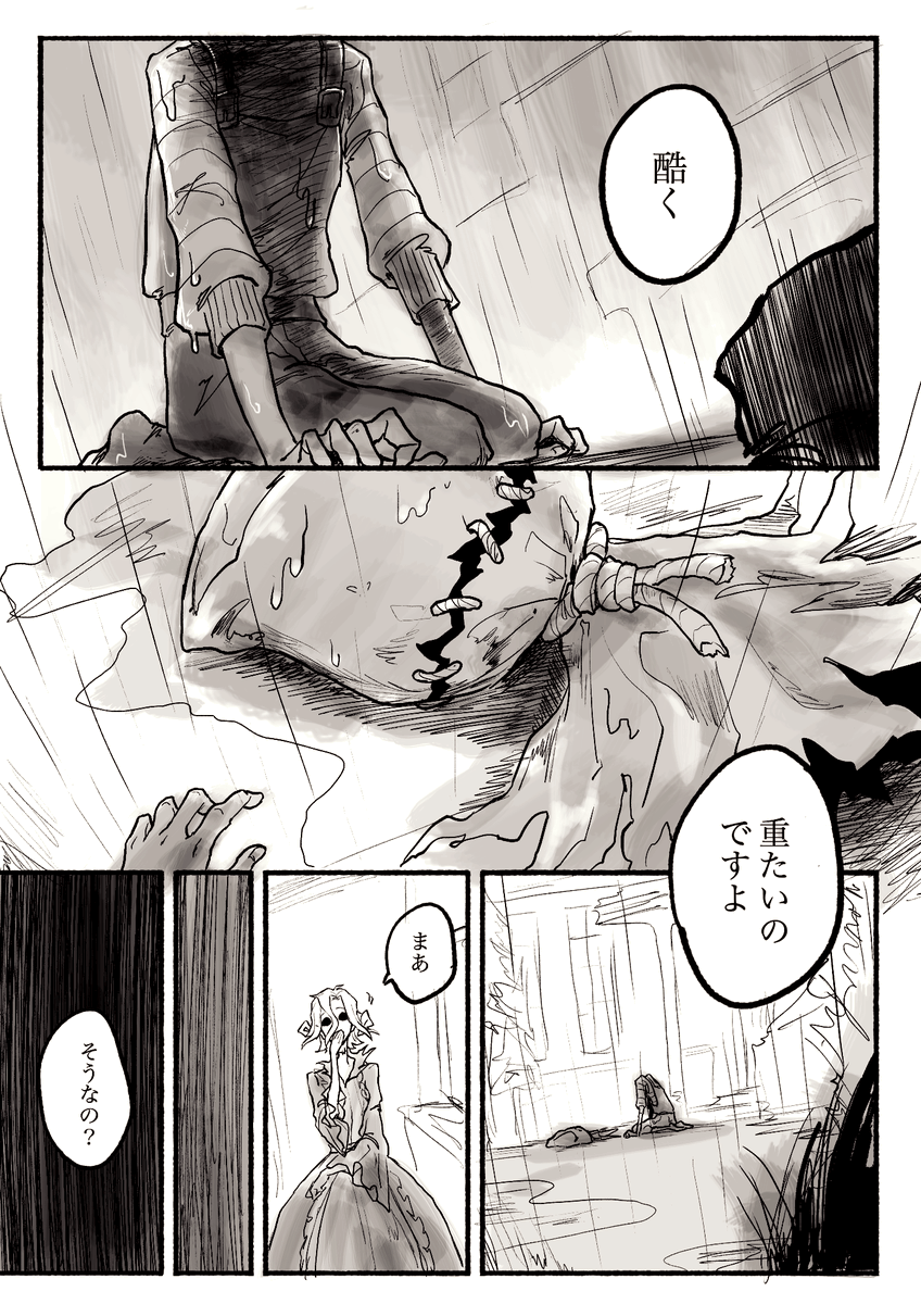 「女王様はご立腹 (1/2) 」KT61 の漫画