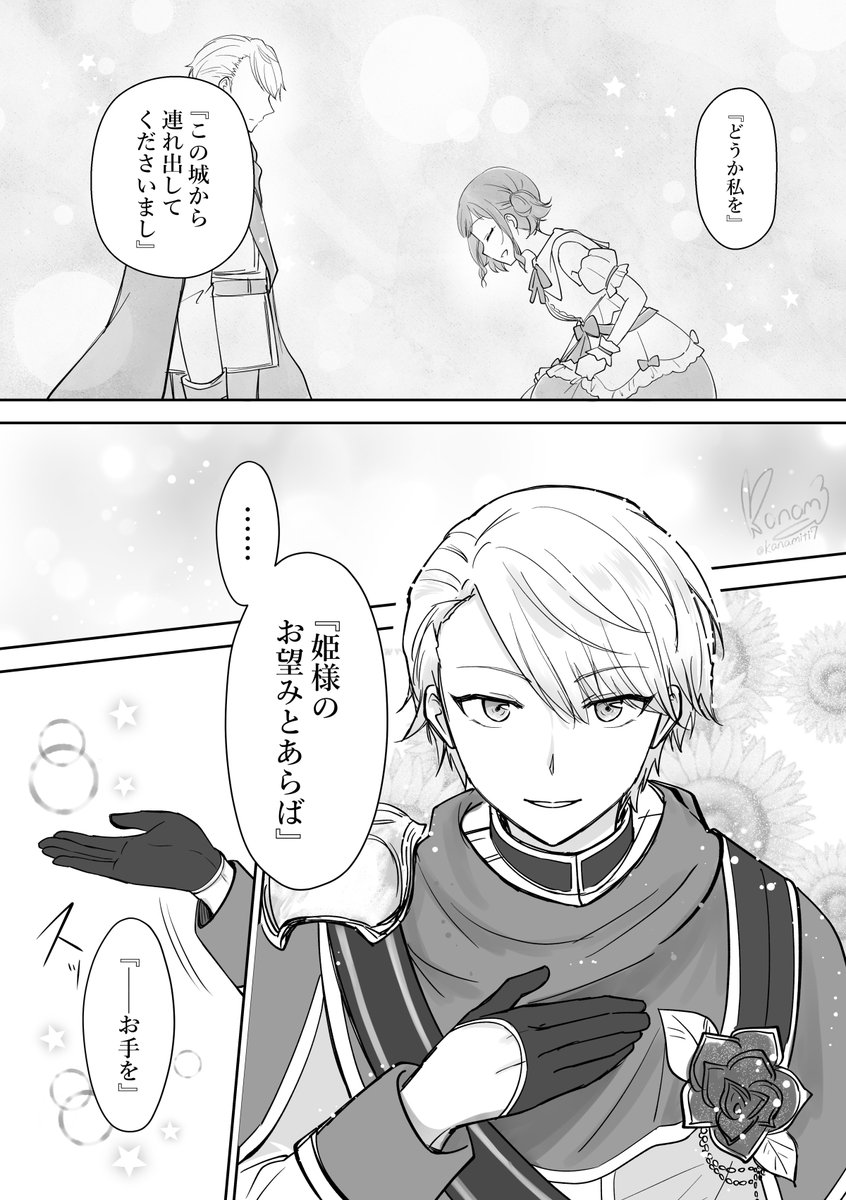 「セリフだけでも画面がうるさいww 」野本かなみの漫画