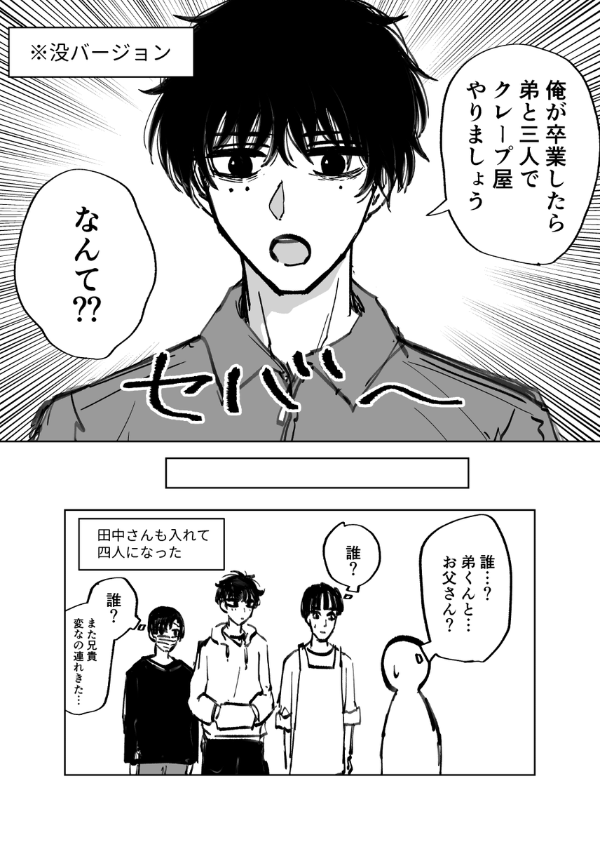 「#skmtプラス sbntk 」花子の漫画