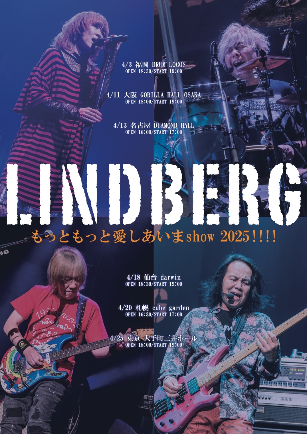LINDBERG_info on X: LINDBERG_info on X:
