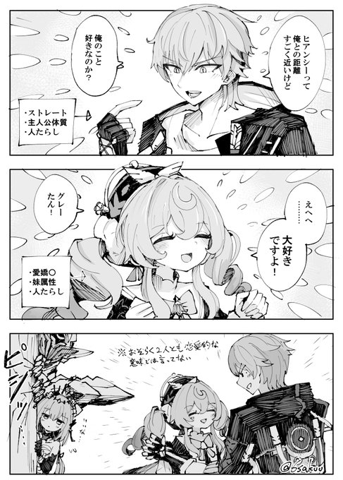 ラブコメになりそうでならないヒアンシー | 六作＠C106土曜日 東“ア”75ab さんのマンガ | ツイコミ(仮)