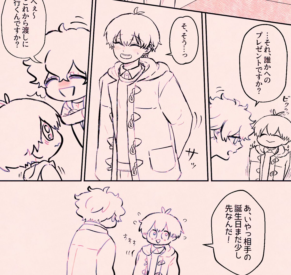 「nsくゆお誕生日nsis漫画全然全く間に合わなかった…🥹 3月中に仕上げたい〜💪🦭 」りこるどの漫画