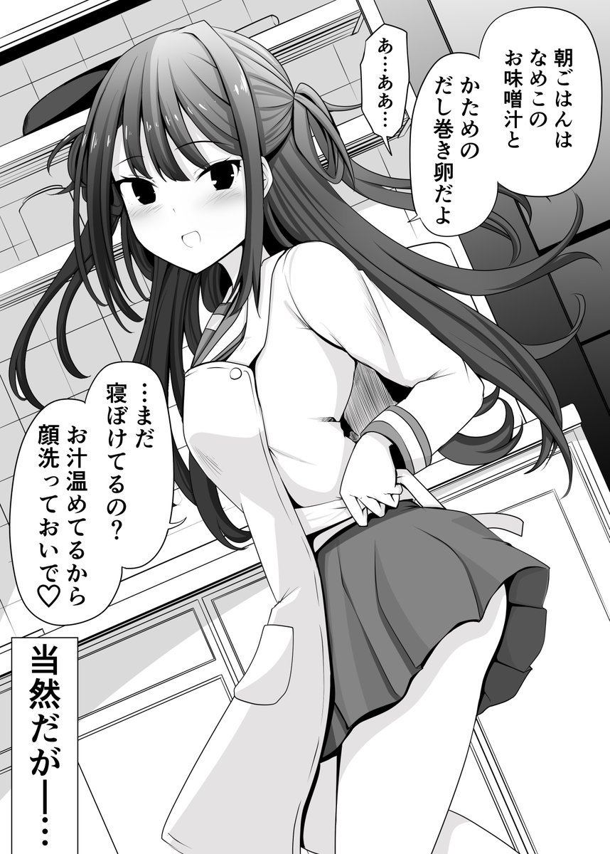 「朝起きたら知らない女がいた話② 」冥玄キトラ🐢🐯C106 1日目東I31a/2日目モ02bの漫画