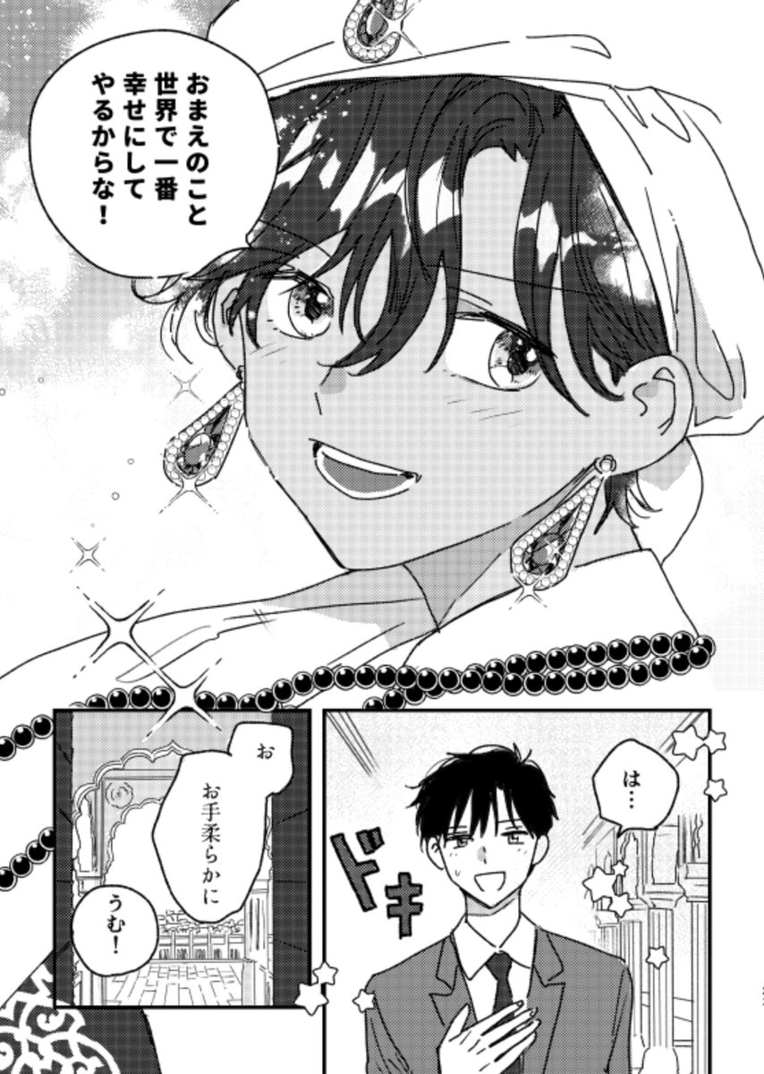 9/10) 」meroricoの漫画