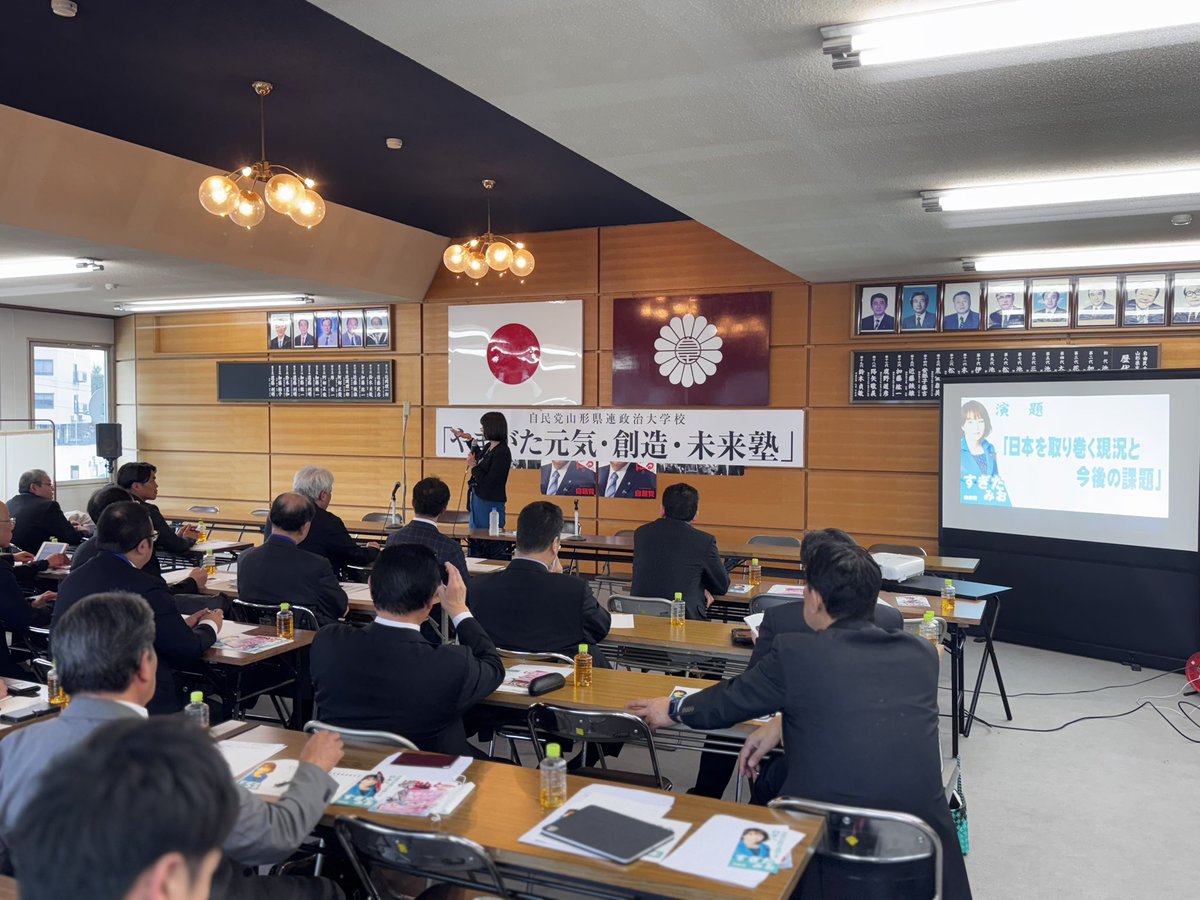 Translation of X (* tweet) by former LH lawmaker Mio Sugita (LDP, on ...